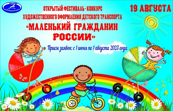 ⭐Открыт прием заявок на участие в фестивале конкурсе художественного